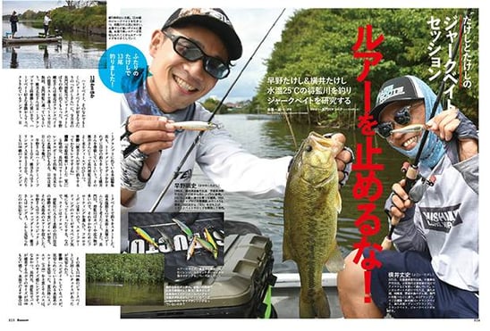 『Basser』2023年12月号 12月26日発売！