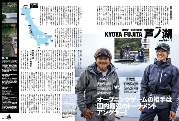 霞ヶ浦のスーパーロコが語る東浦の特徴と攻略のヒント（Basser2022年8月号／オカッパリオールスター座談会より）