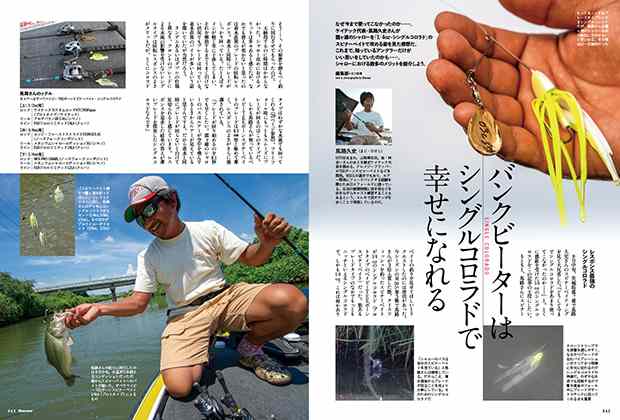 『Basser』2022年10月号 8月26日発売！！