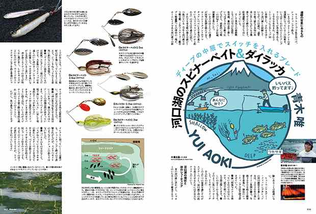 『Basser』2022年10月号 8月26日発売！！