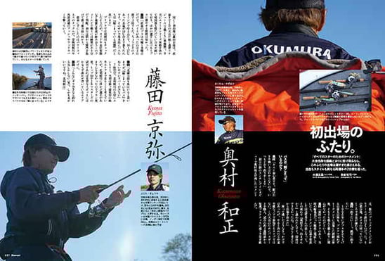 『Basser』2023年1月号 11月26日発売！！