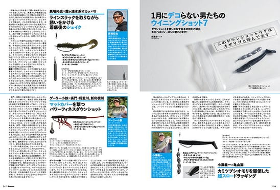 『Basser』2023年2月号 12月26日発売！！