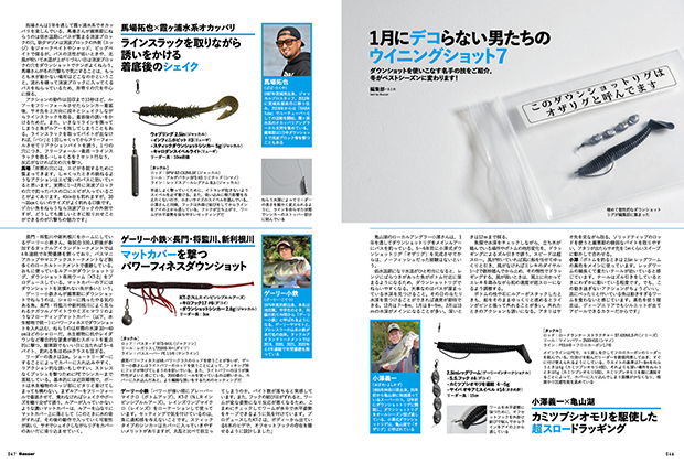 『Basser』2023年2月号 12月26日発売！！