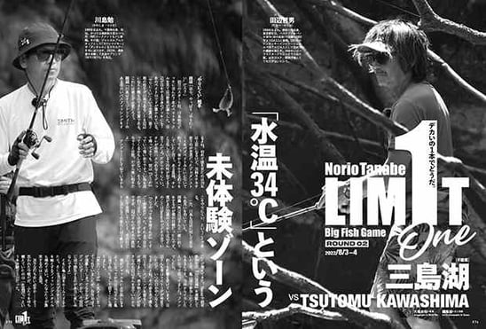 『Basser』2022年10月号 8月26日発売！！