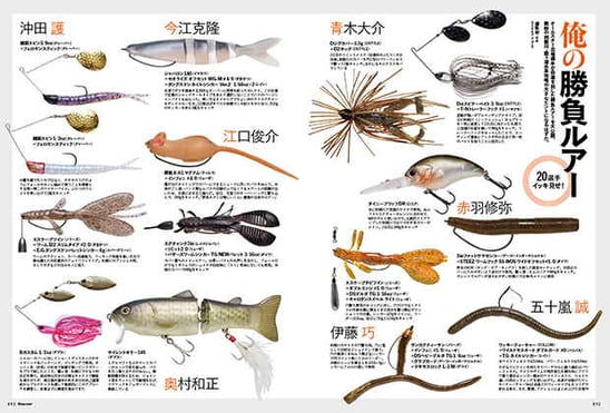 『Basser』2023年1月号 11月26日発売！！