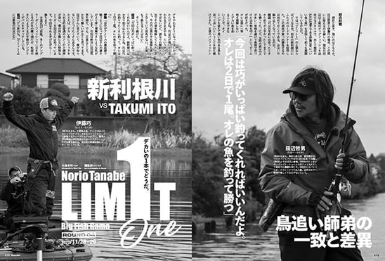 『Basser』2023年2月号 12月26日発売！！