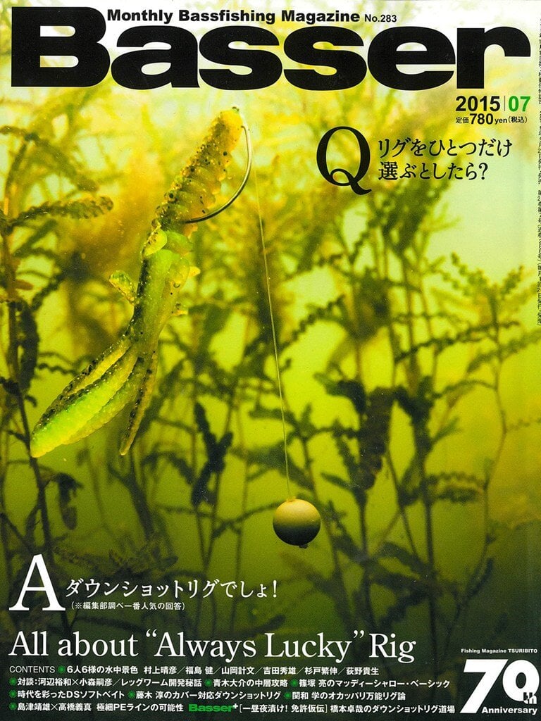 Basser400号記念！編集部・アライが選んだ心に残る記事 ～熱血指導！伊藤巧先生のバズベイト道場～