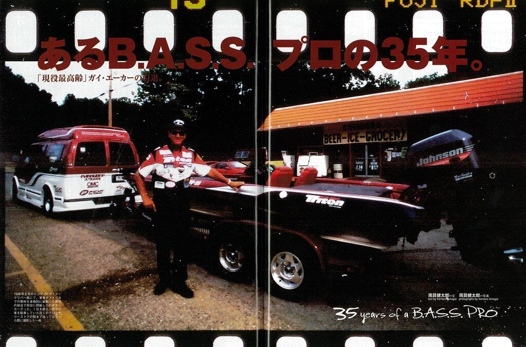 Basser400号記念！編集長・ササキが選んだ心に残る記事 ～バスをとことんバスらしく釣りたい～