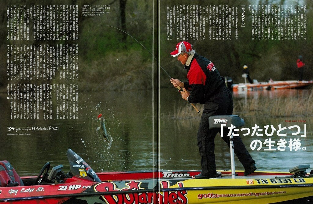 Basser400号記念！編集長・ササキが選んだ心に残る記事 ～バスをとことんバスらしく釣りたい～