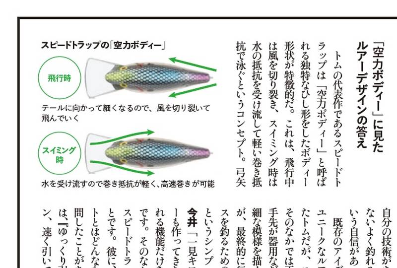 「BOXに入れてるけど釣ったことがないクランク」をいちばん熱く語ったやつが勝ち選手権！