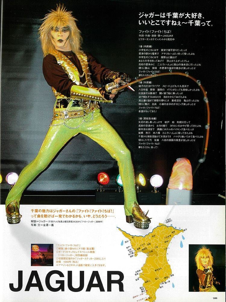 Basser400号記念！編集部・タニガワが選んだ心に残る記事 ～江戸川は千葉県がいただいた！？～