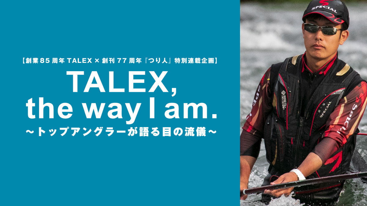 世界一のクランクベイトができるまで。ラッキークラフトU.S.A. Behind Story 第16回 「リック・クラン」の英才教育